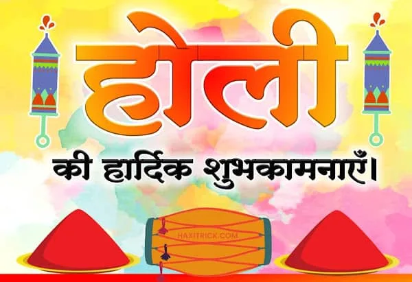 HaxiTrick - सब कुछ जाने हिंदी में